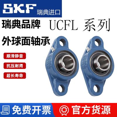 skf进口菱形带座轴承 UCFL204 205 206 207 208 209 210 211 212