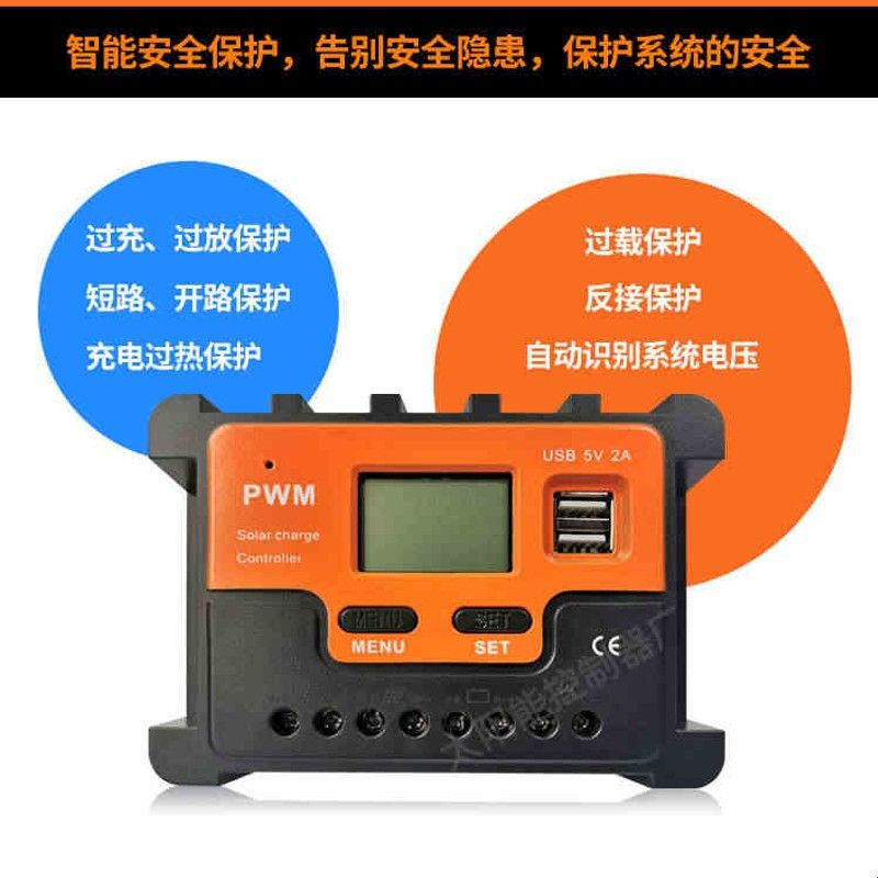光伏太阳能电池板太阳能控制器12v24v48v全自动通用型带电流光控