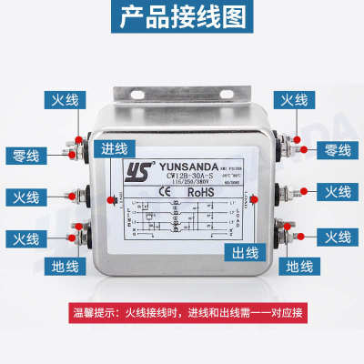 YUNSANDA交流三相四线电源滤波器220vemi电源净化器伺服滤波器380
