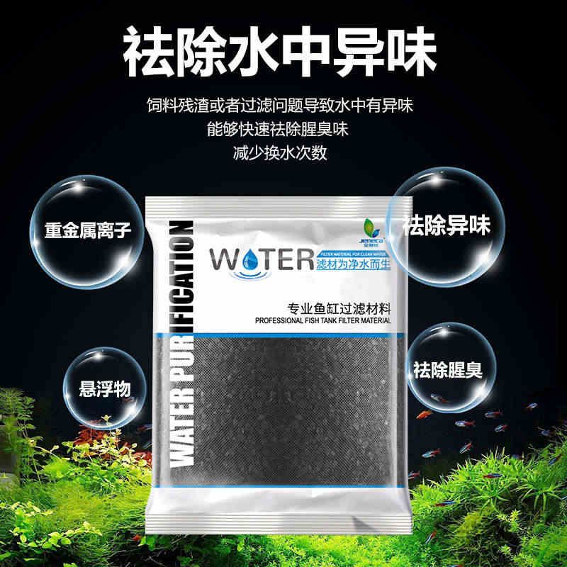 鱼缸净水宝滤材水族箱净水活性炭养鱼鱼池底滤过滤材料家用净水宝