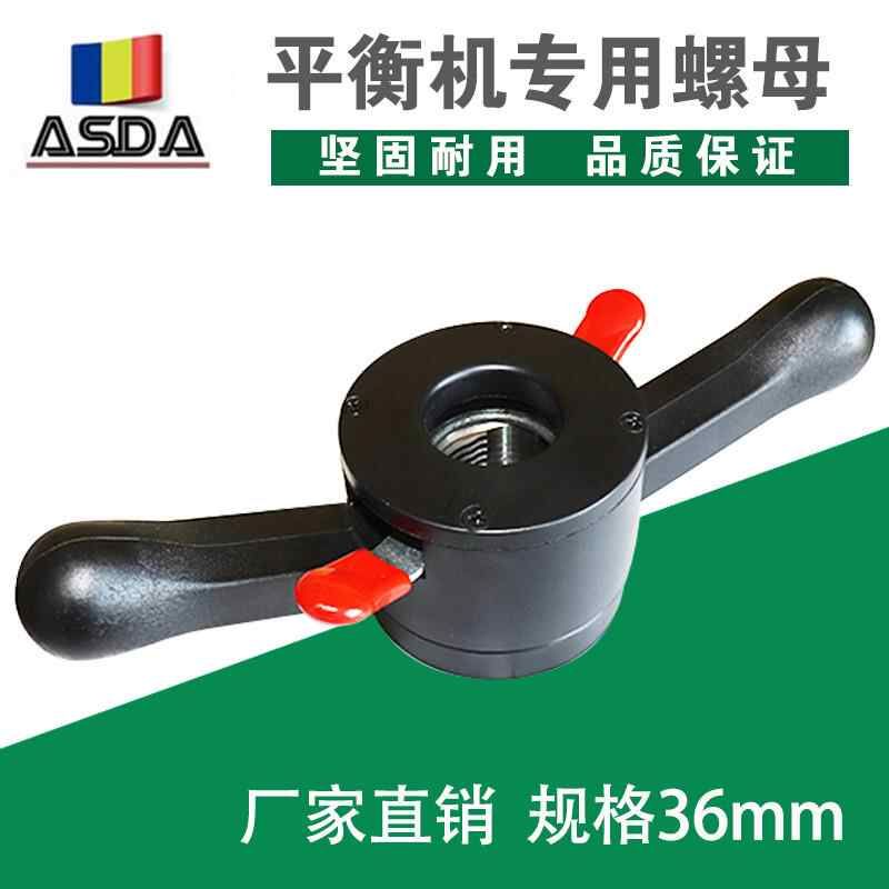 汽车轮胎动平衡仪配件平衡机快速螺母锁紧轮胎夹具内径36mm包邮
