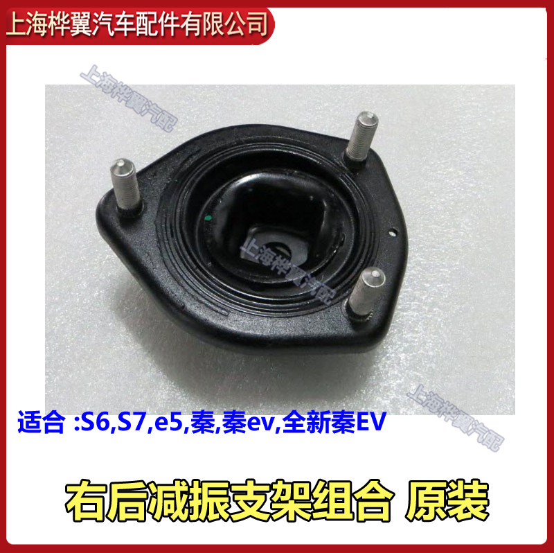 适用于比亚迪S6顶胶S7减震器E5秦前减振支架组合弹簧上座平面轴承