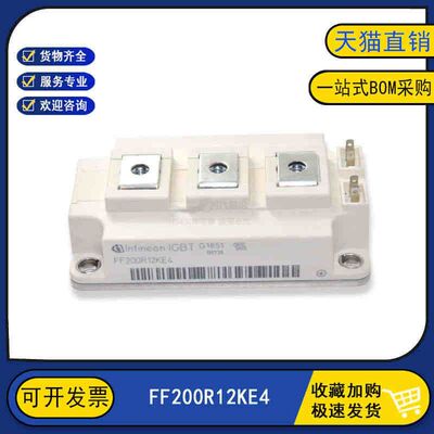 FF200R/300R/450R12KT4/KE4 全新FF100R12KT4原装IGBT模块 FP FS