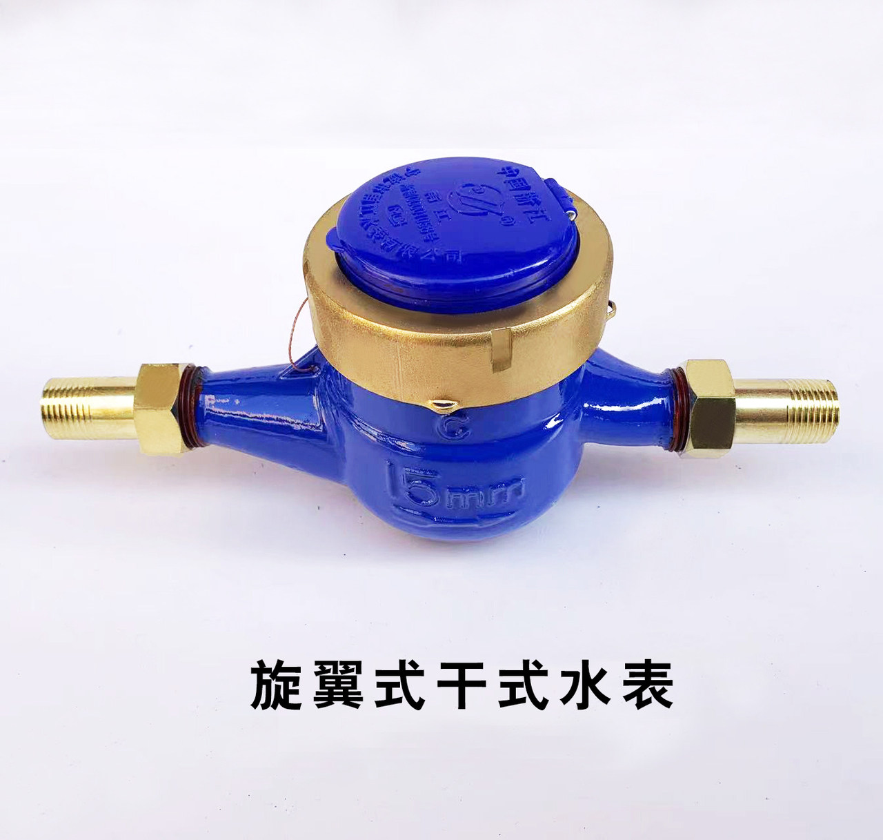 宁波旋翼式干 干拭水表防冻自来水冷水表高灵敏机械防倒转4分6分