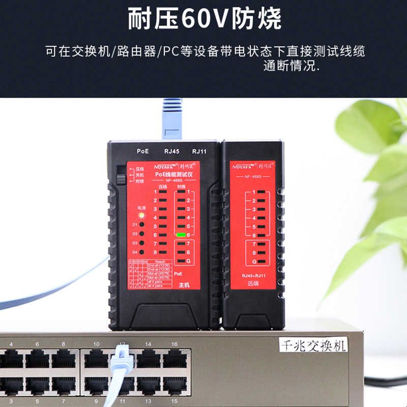 精明鼠多功能单头网络测线仪检测器网线测试仪水晶头单边对线防烧