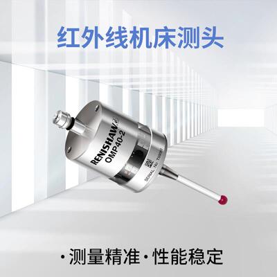 原装雷尼绍RENSHAW监视器OM-P402数控机O床无线测头IIM-OMP40-22