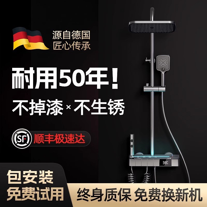 德国高端智能恒温淋浴花洒套装家用浴室明装增压沐V浴喷头卫浴全