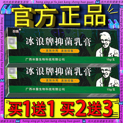 冰浪老皲医乳膏15g官方正品皮肤草本抑菌软膏老皲医软膏