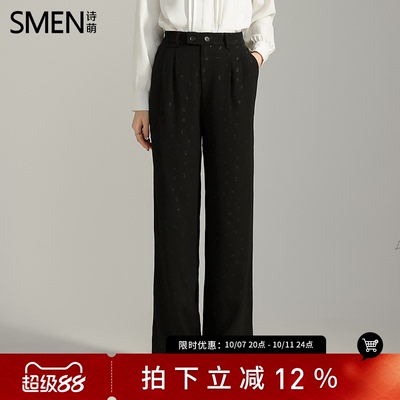 SMEN诗萌秋季高腰垂感透气阔腿裤