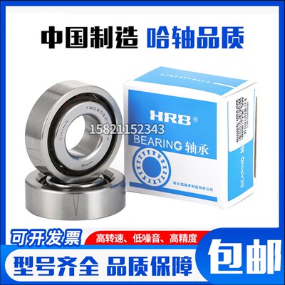 HRB丝杠配对轴承7602017 7602020 7602025丝杆7602030TN/P4DBB