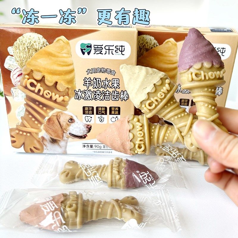 iChew爱乐纯冰激凌狗狗磨牙棒宠物羊奶水果洁齿零食清新口气牙垢