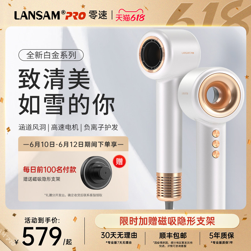 LANSAM零速电吹风机家用风筒护发负离子高速速干大功率无叶大风力