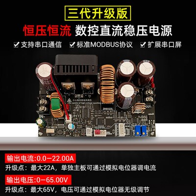 ZK-6522C彩屏数控降压直流可调稳压电源22A恒压恒流模块降压1400W