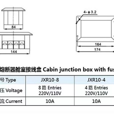 泰航 船用带熔断器舱室接线盒JXR10-8/4室内尼龙10A250V8路现货
