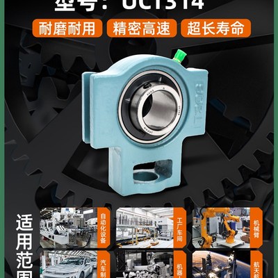 进口外球面轴承滑道带座UCT312 T313 314 315 316高速317 318 319