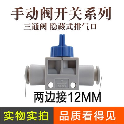 气动手动阀开关 排气快插气管快速接头VHK2/3-04 6 8 10 12-00