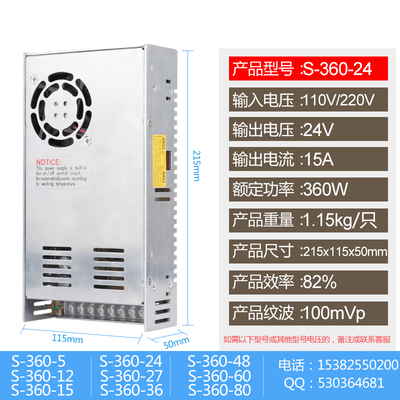 明伟360W开关电源 S-360-24 24V15A 12V30A 15V/18V/36V48V 60V6A