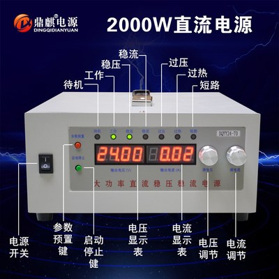 2000W0-12V24V48V72V110V150V220V9A可调大功率开关电源 直流稳压