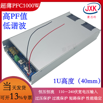 1000W大功率PFC可调开关电源RSP-1000E-48通信1U电源24V36V60伏11