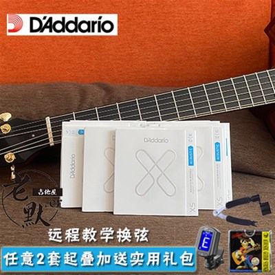 老默er吉他屋 达达里奥 XS系列镀膜琴弦 防锈磷铜 民谣吉他弦