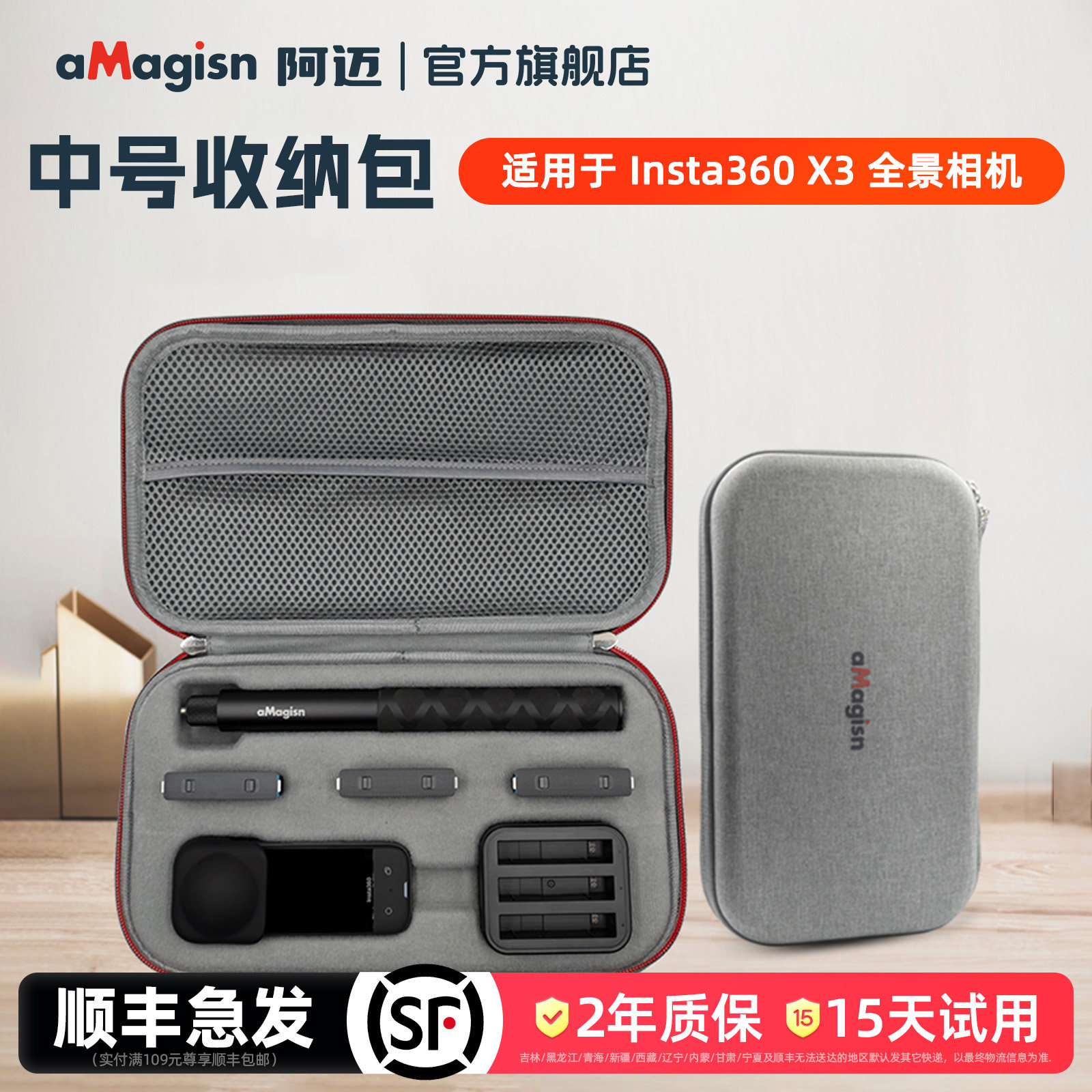 aMagisn阿迈适用影石Insta360 X3收纳包保护盒X3全景相机收纳配件