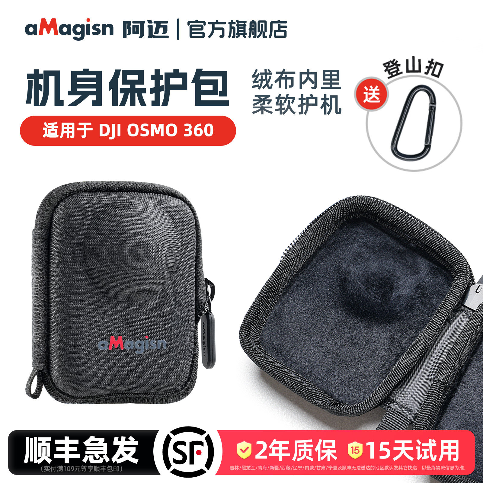 aMagisn阿迈适用大疆DJI OSMO 360收纳包绒布保护包OSMO360全景相机镜头保护配件