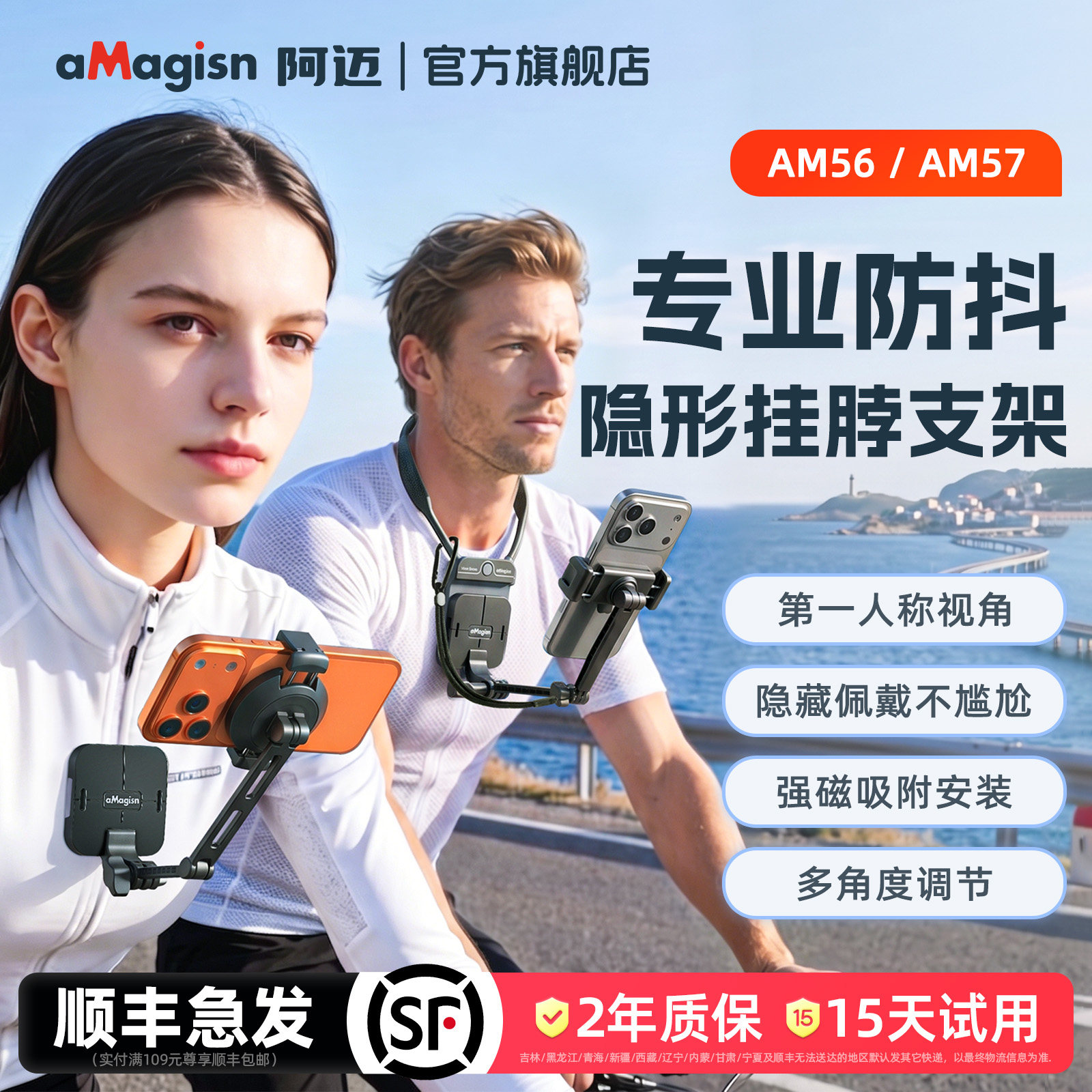 aMagisn阿迈隐形磁吸手机挂脖支架第一人称视角拍摄支架专业防抖运动相机挂脖支架配件
