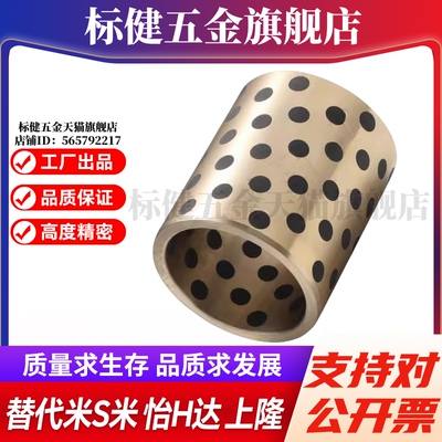 MI思米MPBR5/6/8/10/12/15/16/20-8/10/12/15/16/20/25无油衬套