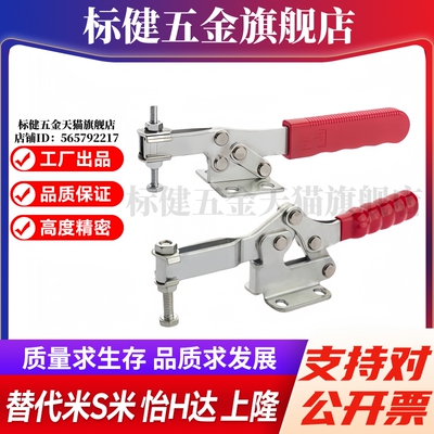 M思米 C-LD-21382 C-LD-21502B 肘夹/卧式 快速夹具