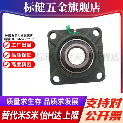 上*隆方法兰式带座轴承BRTE-12/15/17/20/25/30/35/40/45/BRTE-50