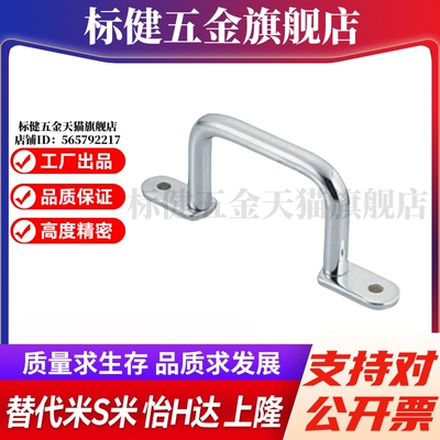 M思米UWASN UWANSS110/120/125/160/200/250圆型握柄拉手不锈钢
