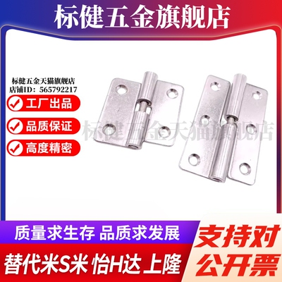 MI思米可拆卸合页 HHPNL/HHPNR5/6/8 HFC31/41/32/42-36/48/62
