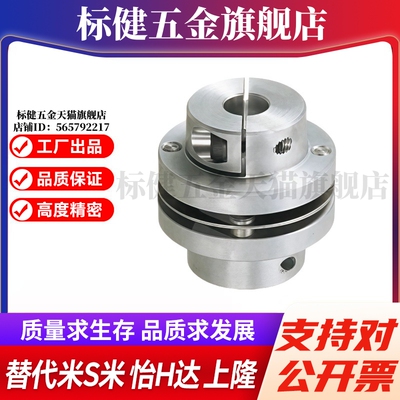 M思米 CPDS32 40 50 63 联轴器 单膜片式夹持型