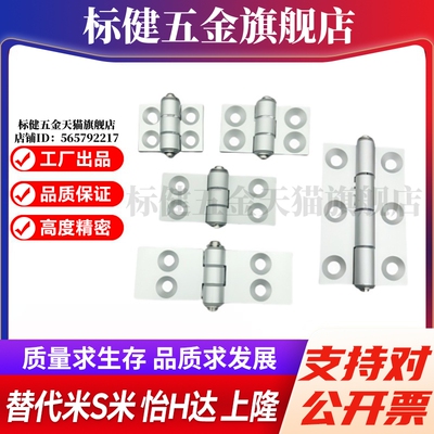 Y合达HFC21-26 35A 35B 35C 48 48A 48B 62 62A 62B 79A 79B 铰链