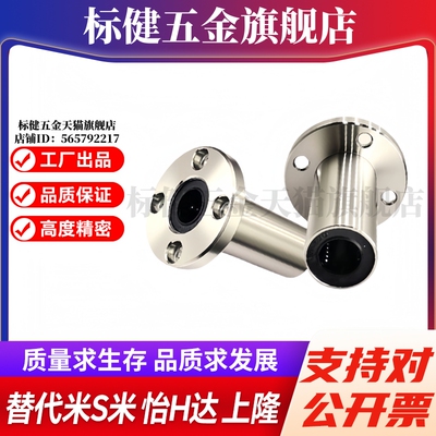 M思米 LHFRDM6 8 10 12 13 16 20 25 30/G H L中型圆法兰直线轴承