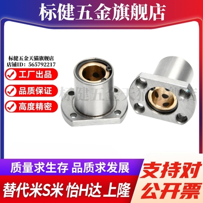 MI思米MFNS6 8 10 12 13 16 20 25 30 3直线轴承切边法兰石墨铜套