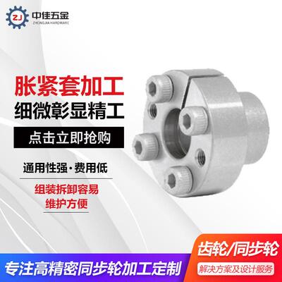 厂家直销 Z12A型重载胀紧套 胀紧联接套涨紧套 胀紧联结套 可定制