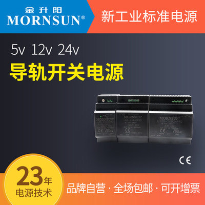 LI60-20B24PR2金升阳24V/2.5A 导轨式开关电源替代明纬HDR-60-24