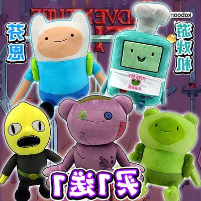 探险活宝周边毛绒公仔芬恩游戏机柠檬公爵可爱超萌玩偶生日礼物女