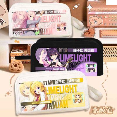 LimeLight Lemonade Jam阳见恵凪隠安珠岛越月望学生笔袋透明痛S