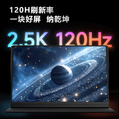EIMIO 2K便携显示器 17.3寸144Hz Switch外接萤幕 Type-C接口