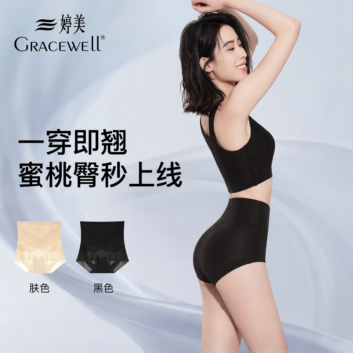 婷美收腹提臀内裤女翘臀夏薄款无痕塑身美体裤丰胯塑形透气安全裤
