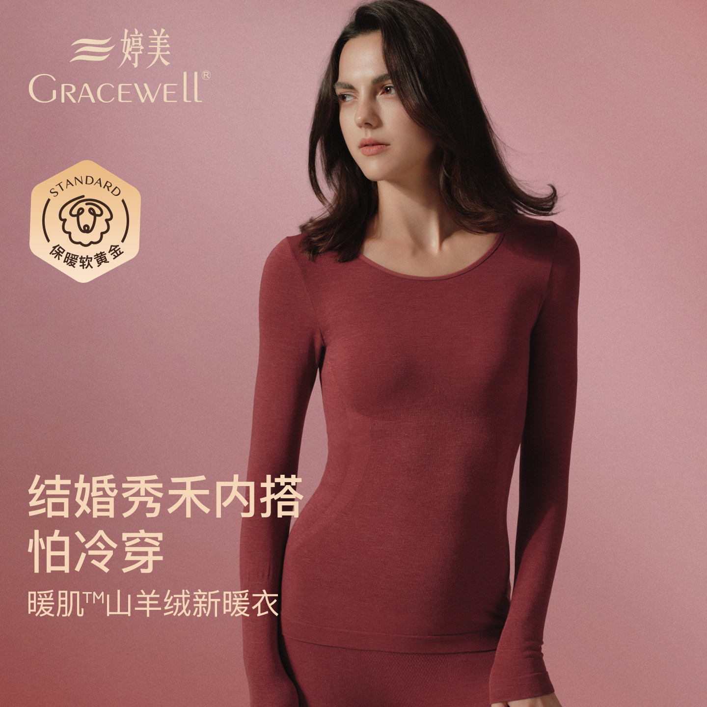 婷美结婚专用秀禾打底衣保暖上衣内衣大领口发热套装低领秋衣内搭