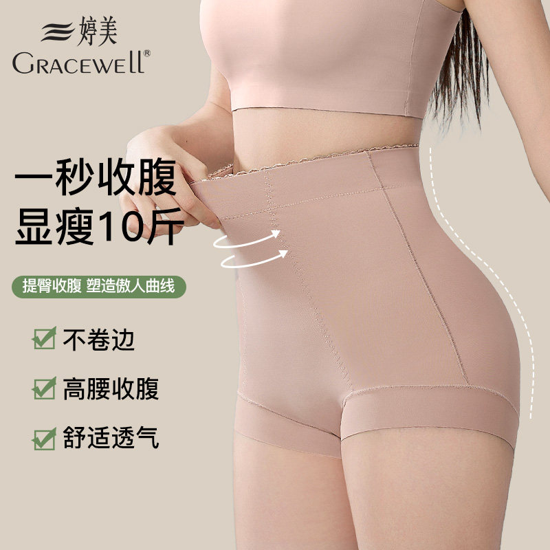 婷美束腰内裤女高腰收腹提臀无痕平角美体安全裤冰丝塑身大码加长