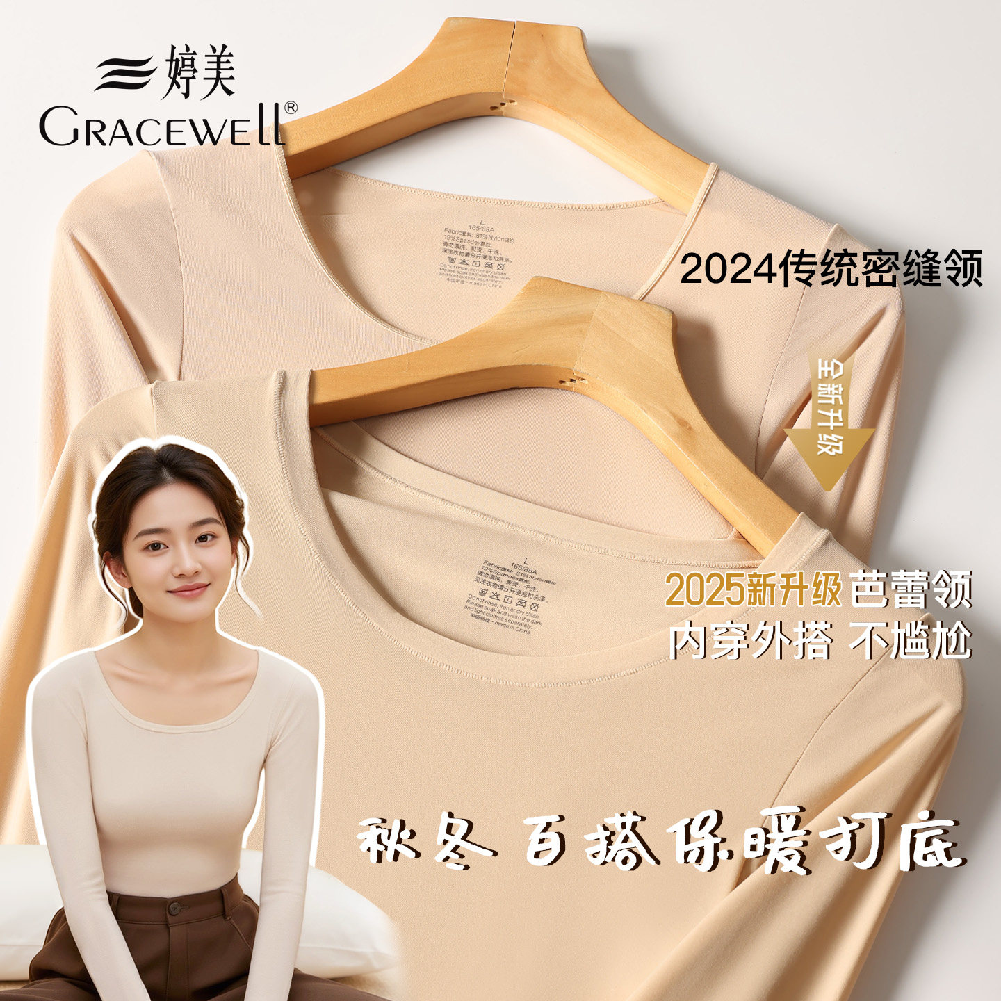 婷美秋衣保暖内衣秋衣裤女套装薄款美肤衣发热打底衣冬季贴身上衣