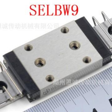 SSELBW9SSELBW12SSELBW14SSELBW16直线导轨滑块