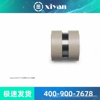 赛默飞25203-154630反相色谱柱150x4.6mm 3um Hypersil GOLD C8