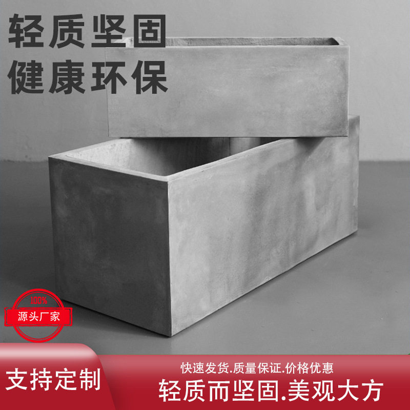 长方形水泥花槽家用落地大花盆大号镁泥庭院阳台绿化带户外种植箱