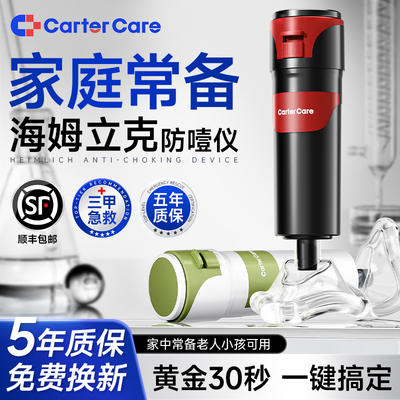 海姆立克防噎仪急救神器
