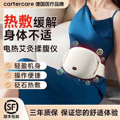 医研瘦身小悬壶砭石揉腹仪